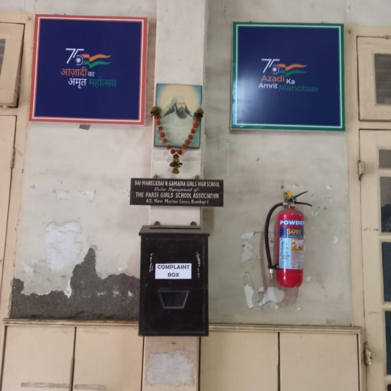 Display of AKAM Logo – AKAMs SWARAJYA MAHOTSAV – Bai M.N. Gamadia Girls ...